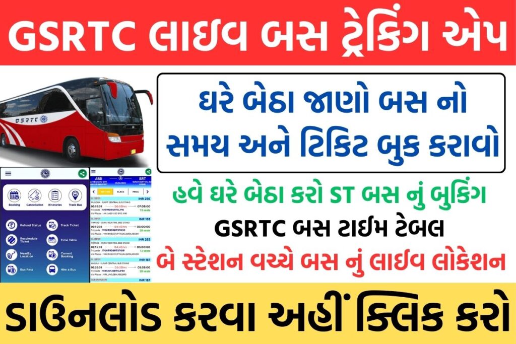 GSRTC Booking App – Track live location of bus and book tickets online ...